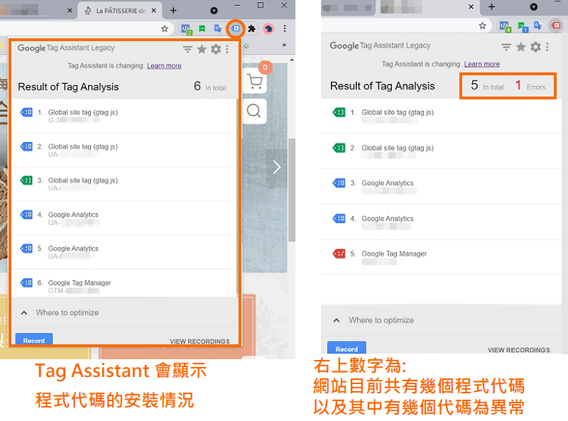 實用小工具｜檢查網站裡的 Google 追蹤碼 - Google Tag Assistant - WACA 支援中心
