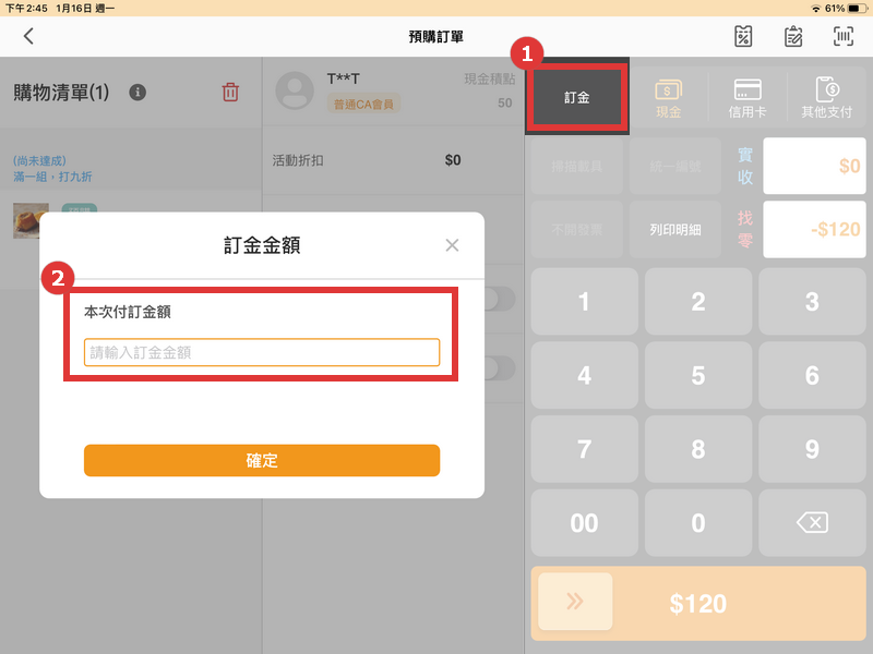 WACA POS | 預購系統 - WACA 支援中心