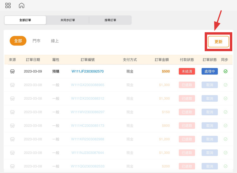 WACA POS | 預購系統 - WACA 支援中心