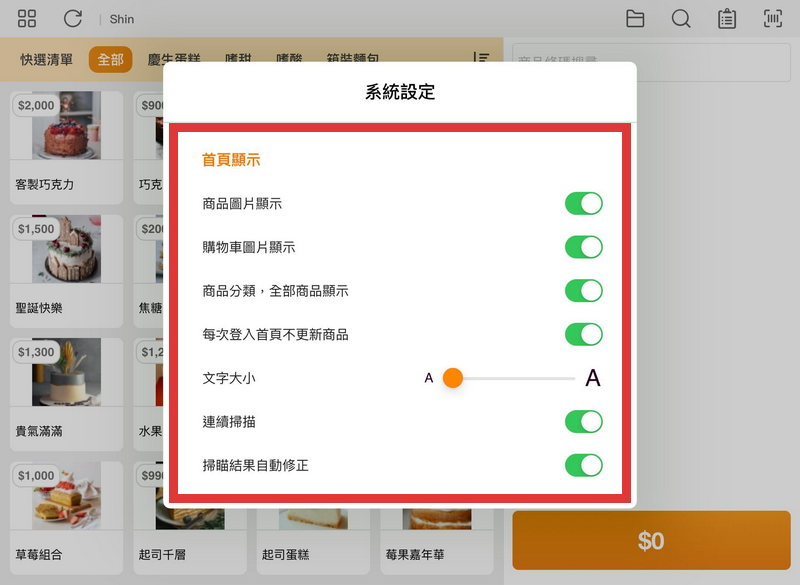 WACA POS APP | 工具列表選單功能介紹 - WACA 支援中心