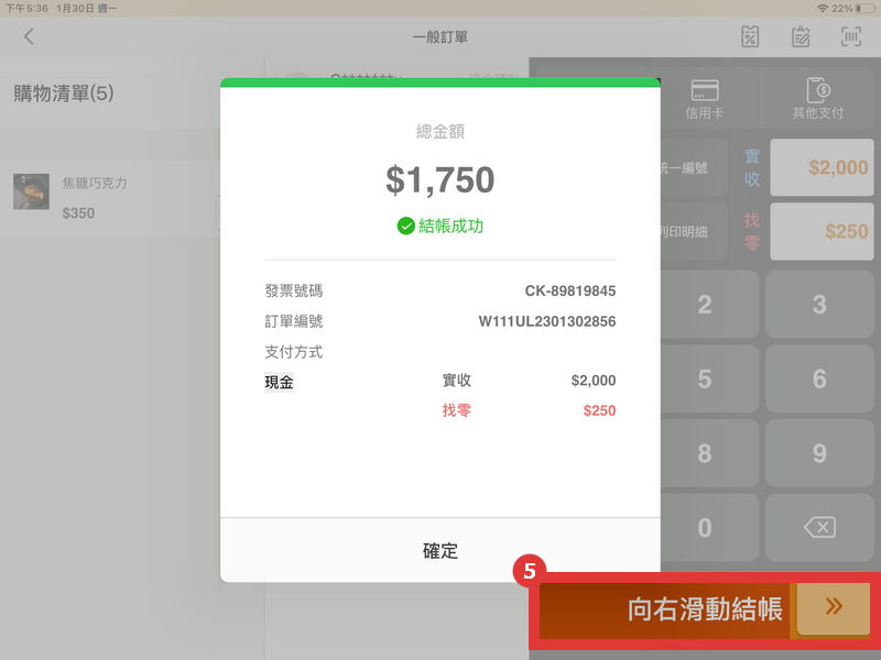 WACA POS APP | 結帳功能及流程 - WACA 支援中心