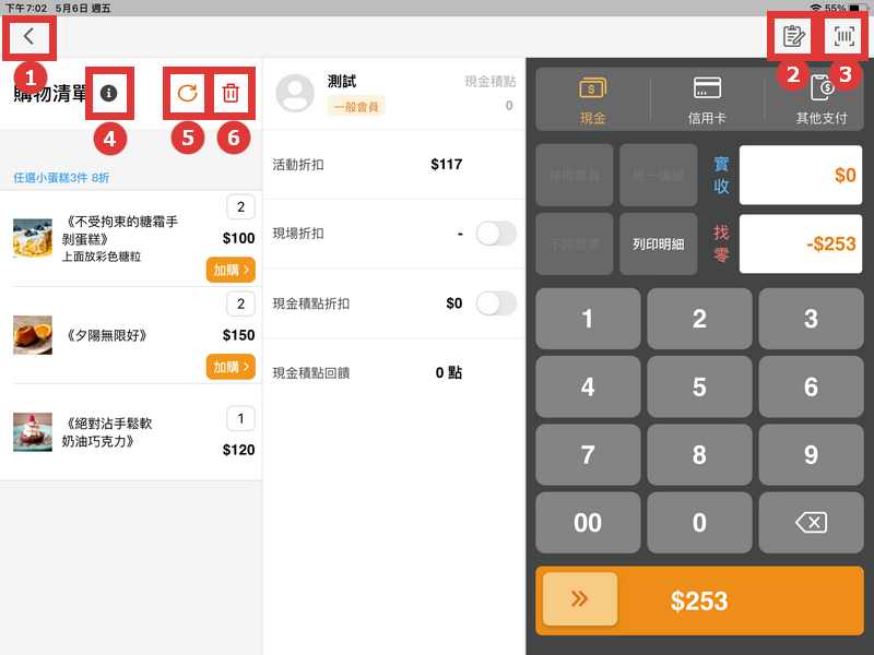 WACA POS APP | 結帳功能及訂單紀錄 - WACA 支援中心