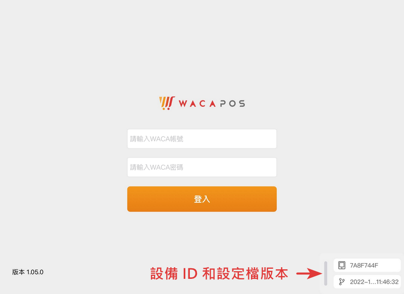 WACA POS APP | 結帳功能及流程 - WACA 支援中心