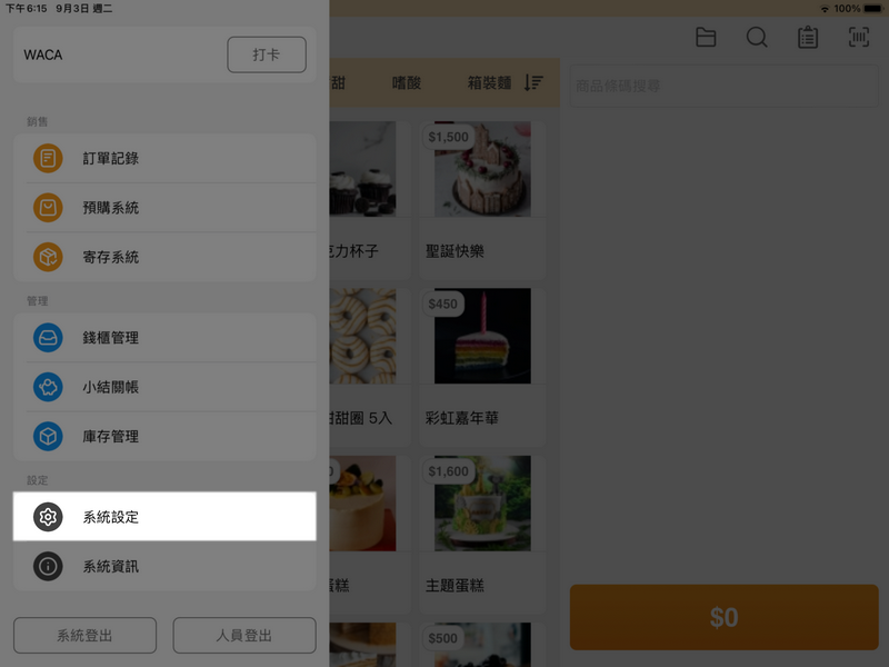 WACA POS | 離線模式設定及使用說明 - WACA 支援中心