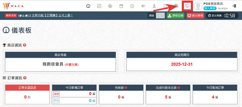 WACA POS | 離線模式設定及使用說明 - WACA 支援中心