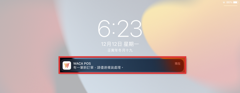 WACA POS | 線上訂單門市取貨設定及操作說明 - WACA 支援中心