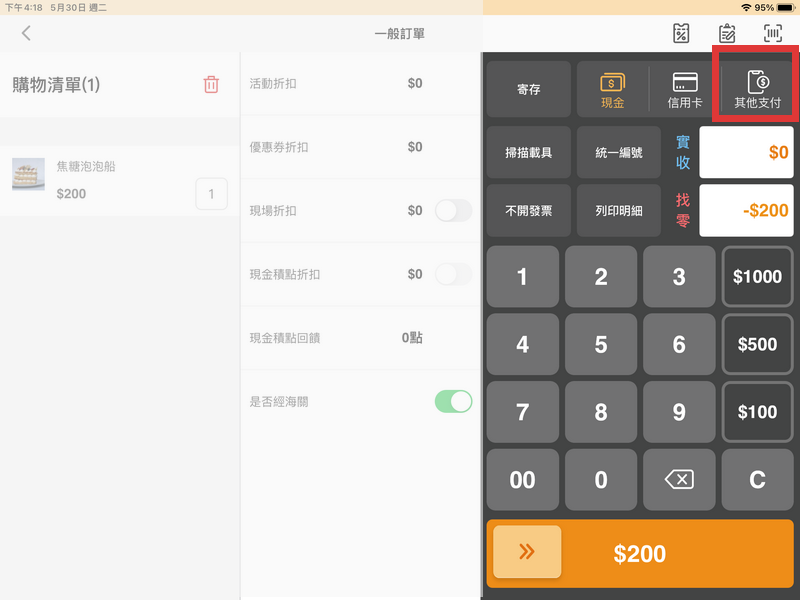 WACA POS｜電子支付 LINE Pay - WACA 支援中心