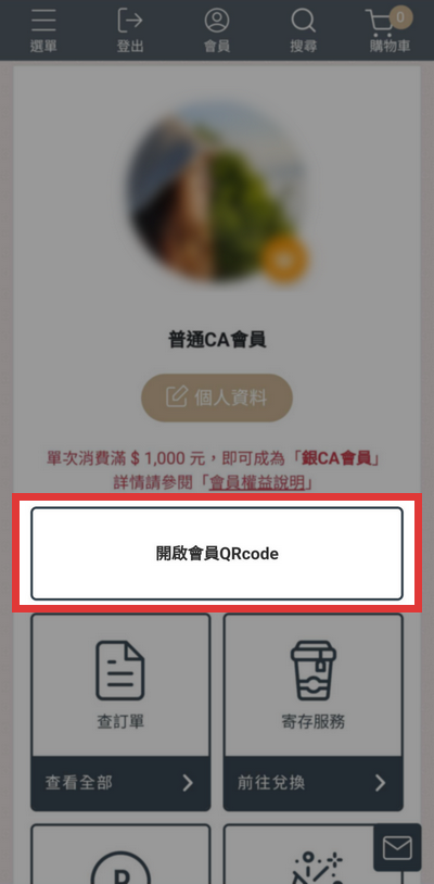 WACA POS APP | 會員登入 - WACA 支援中心
