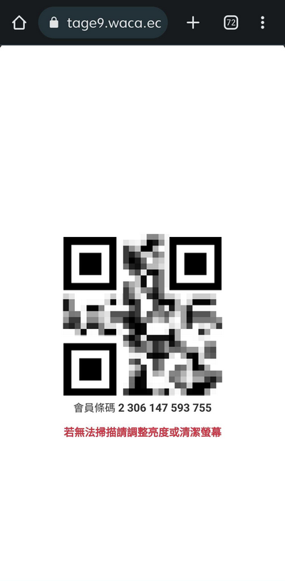 WACA POS APP | 會員登入 - WACA 支援中心